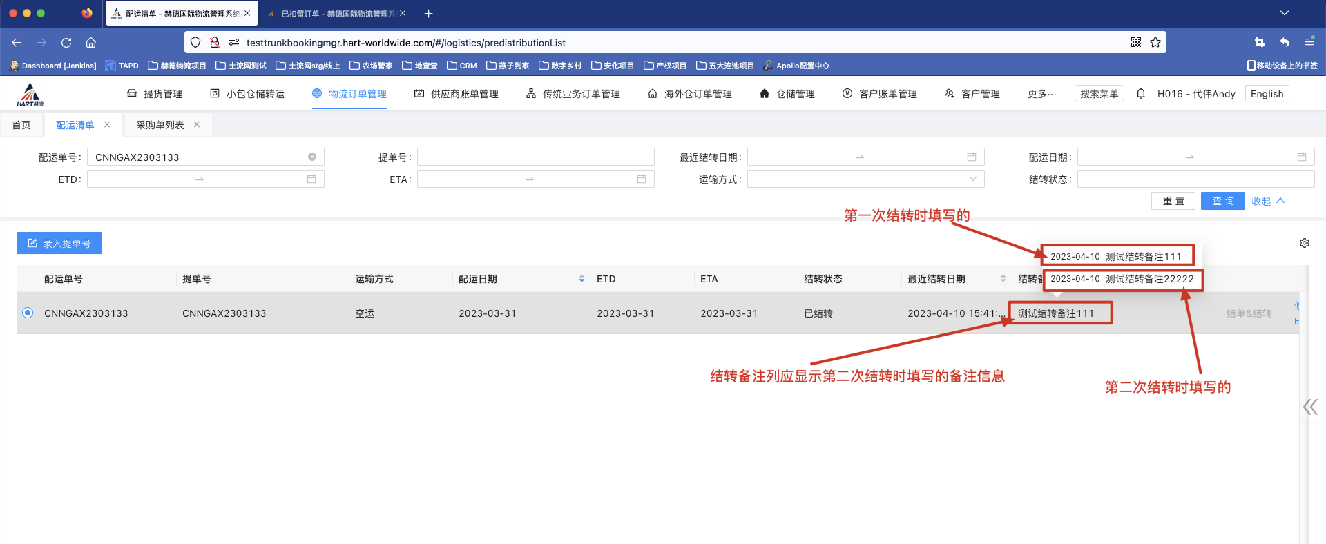 Bug 2554 【物流订单管理 配运清单】多次结转,填写多次结转备注时,最新的结转备注应显示在页面上,当前是最开始填的备注显示在了页面上